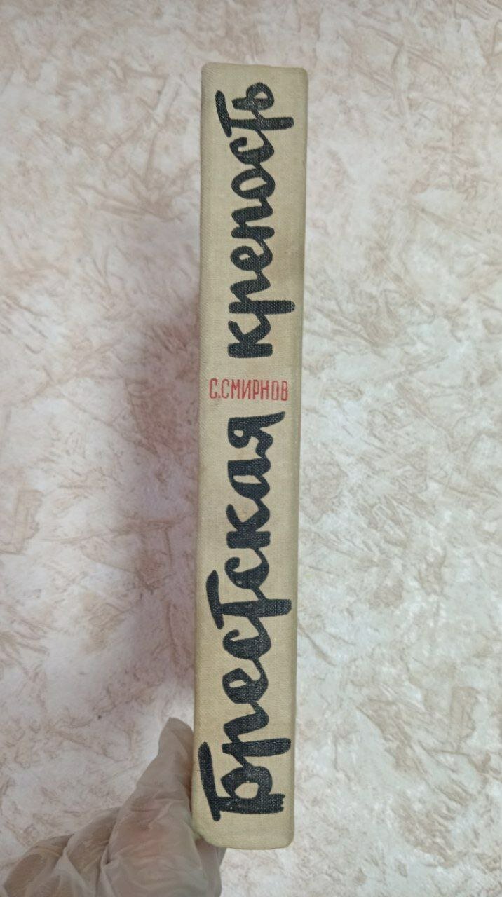 Брестская крепость — фото 1