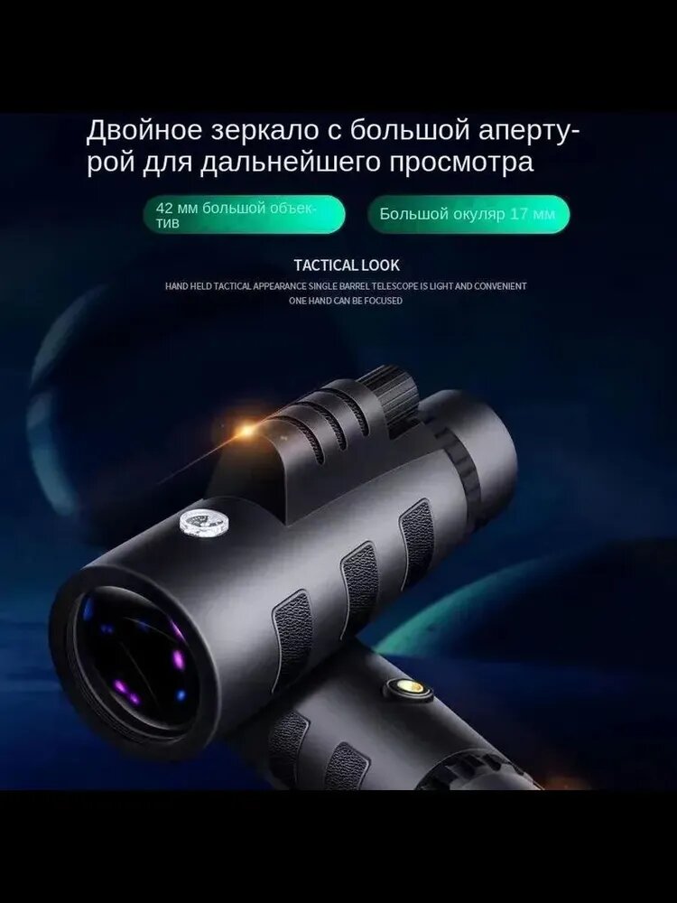 Зрительная труба 10x42 мм с функцией приближения, для наблюдения за луной и дальними объектами, с чехлом, черная — фото 1