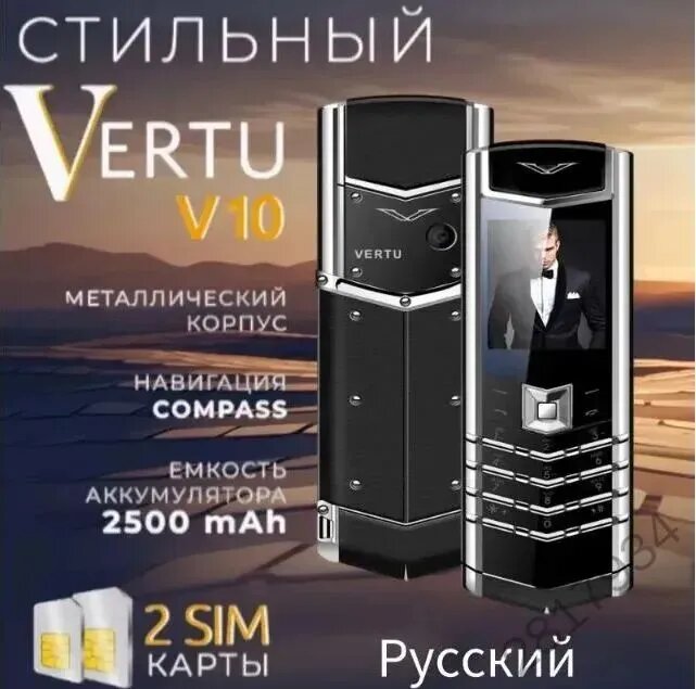 Мобильный телефон V10 серебристый, металлический корпус, 2 SIM карты, GPS навигация