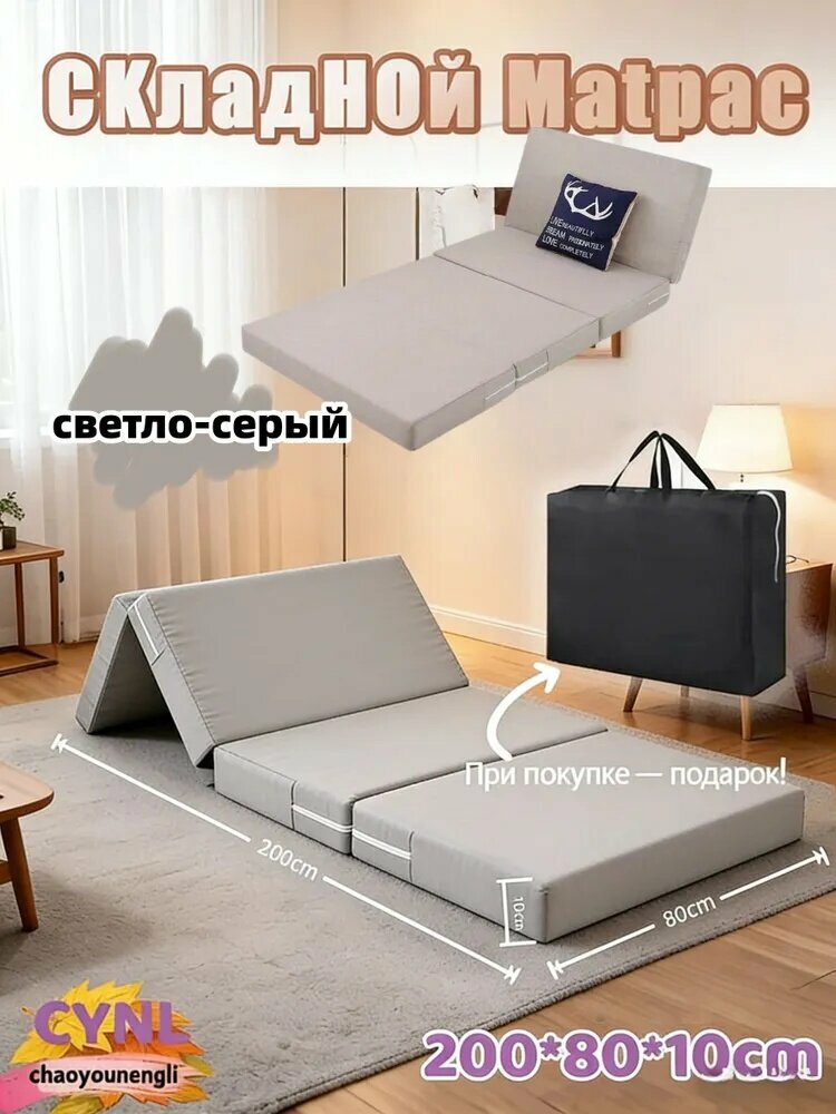 Складной матрас, для садовых качелей 80x200 см, беспружинный, светло-серый
