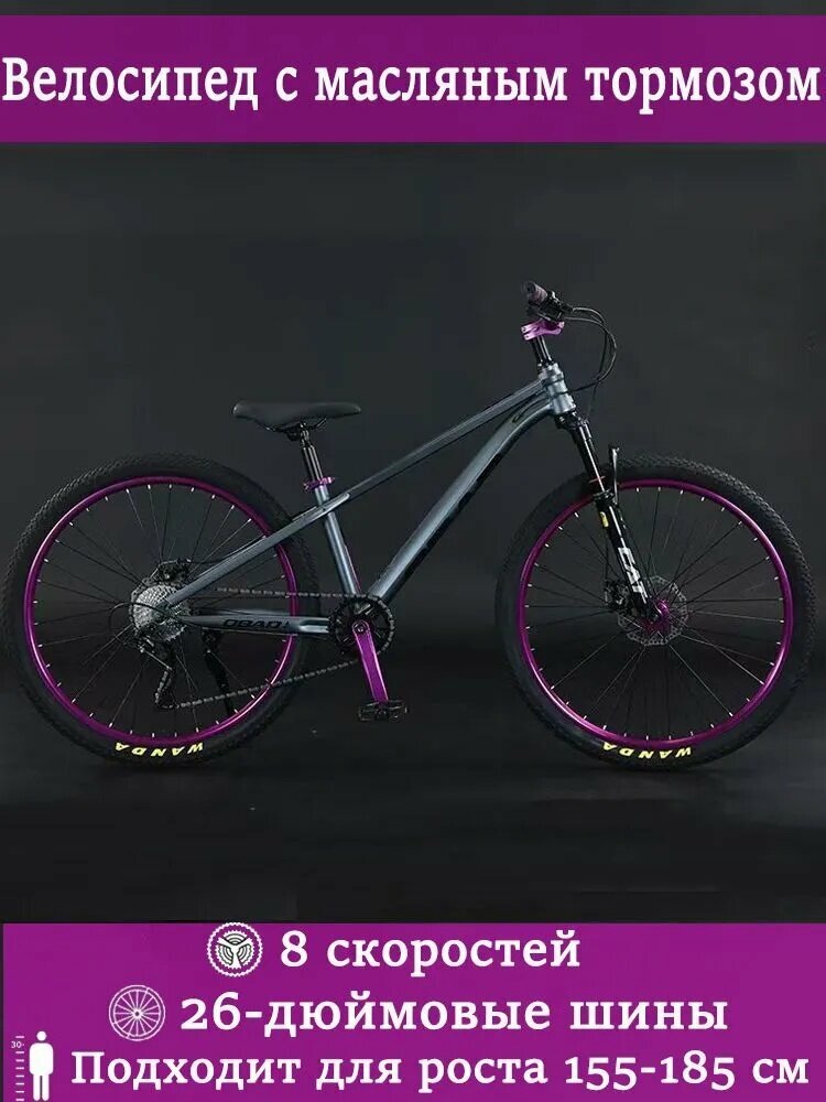Велосипед Туристический, Городской, ZXC-041