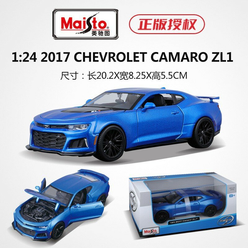 Maisto Figure 1: 24 Chevrolet 2020 Corvette alloy car model car model ornament toy car