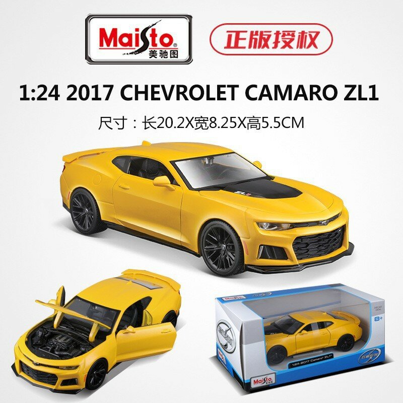 Maisto Figure 1: 24 Chevrolet 2020 Corvette alloy car model car model ornament toy car