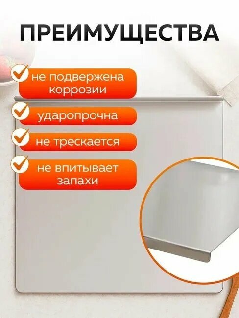 Доска разделочная железная 40*50*1,5 — фото 1