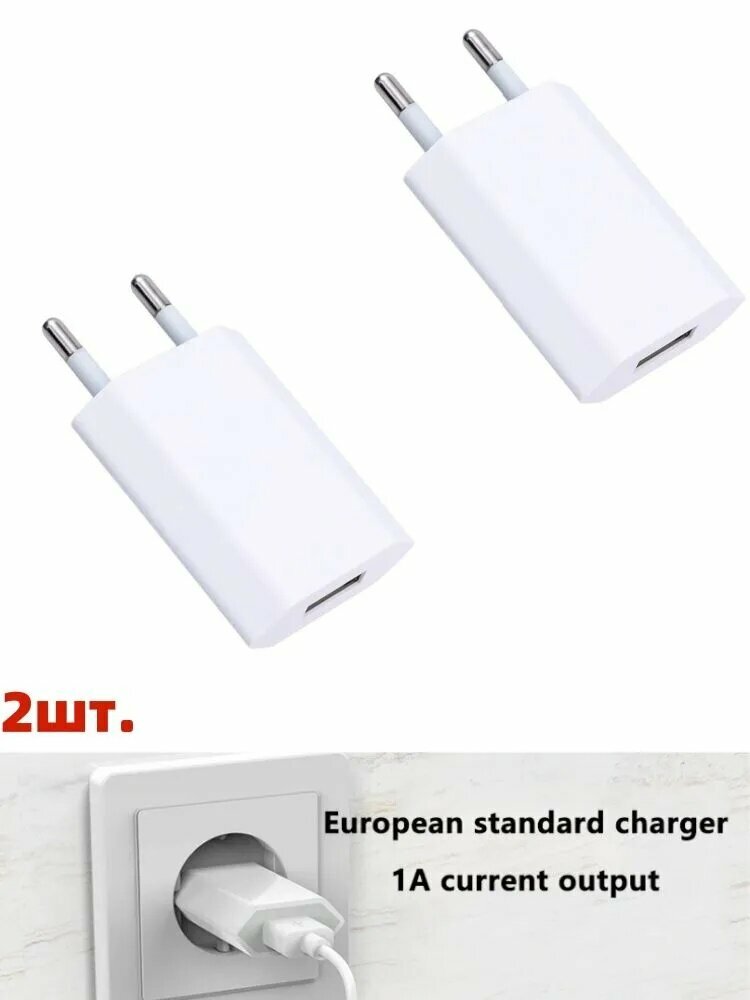 Универсальный 5V 1A адаптер для зарядного устройства USB с европейской вилкой