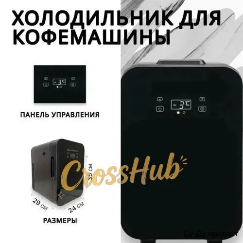 Аксессуар для автохолодильника