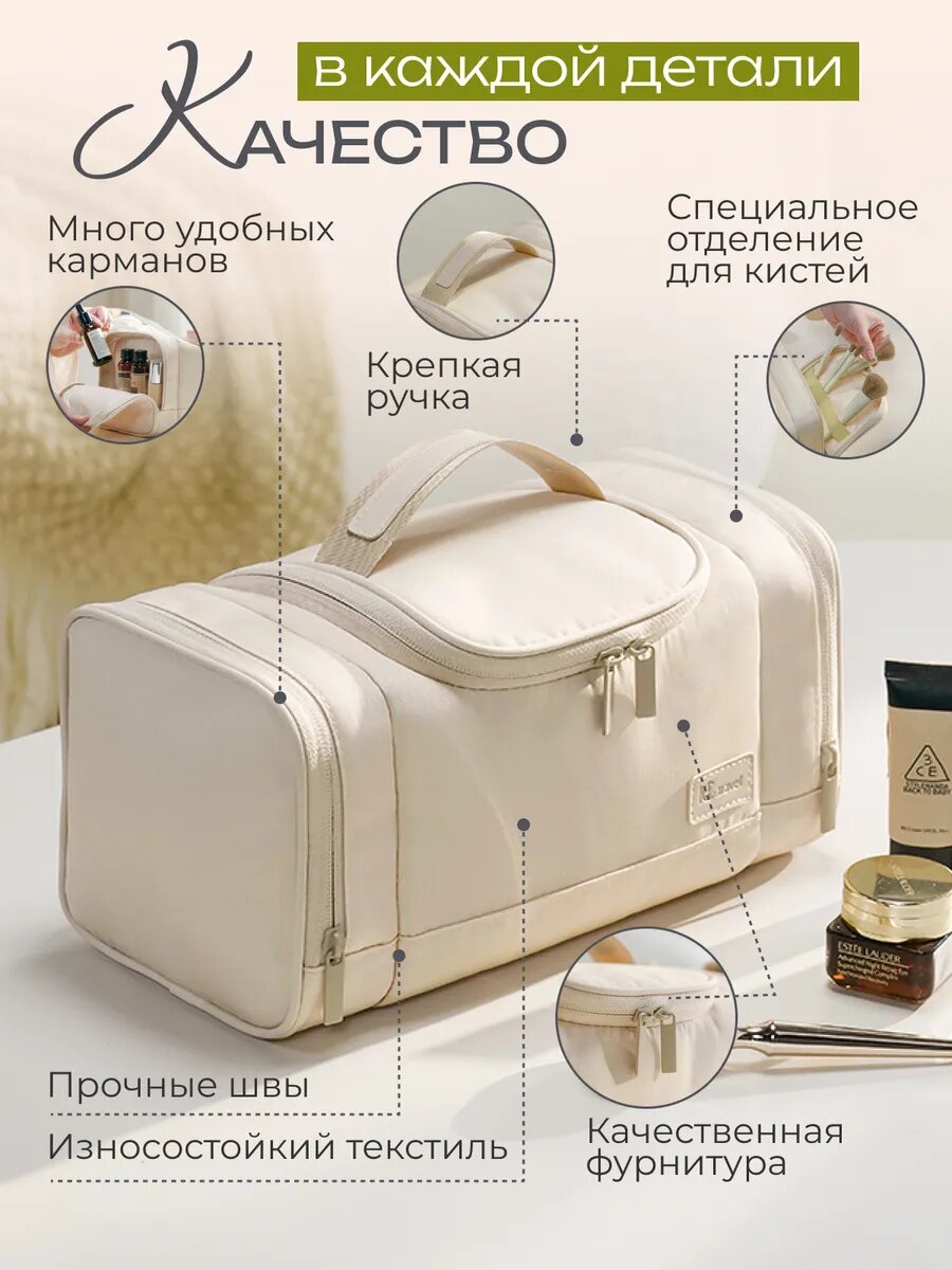 Косметичка , белый/бежевый — фото 1