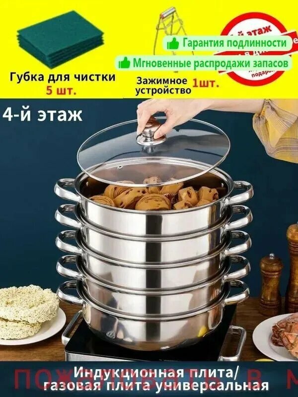 Мантоварка, Нержавеющая сталь, 1 яруса, 6 л