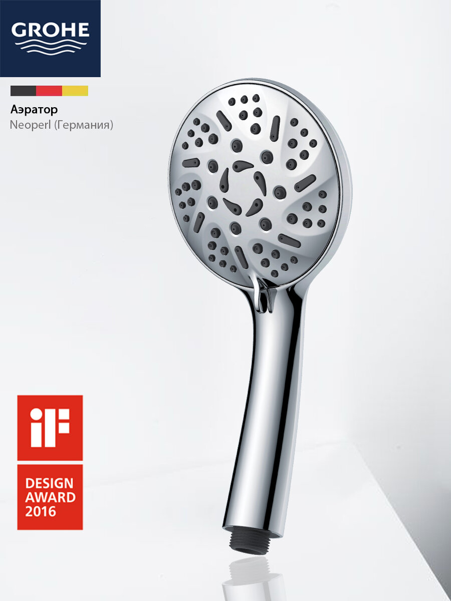 GROHE Лейка для душа со шлангом , 8 режима струи , Шланг для душа 1.5м