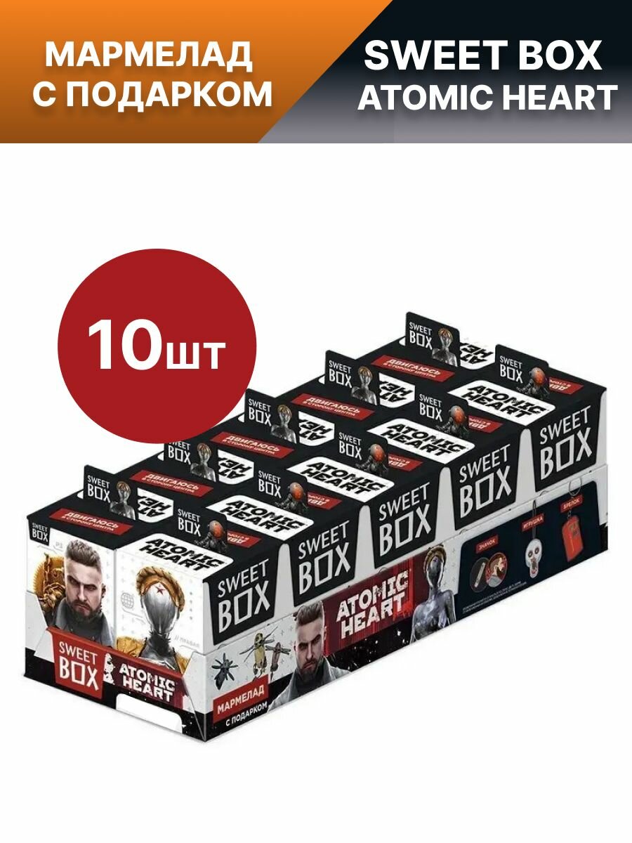 Sweet Box Конфитрейд Atomic Heart, свитбокс с подароком, 10 шт