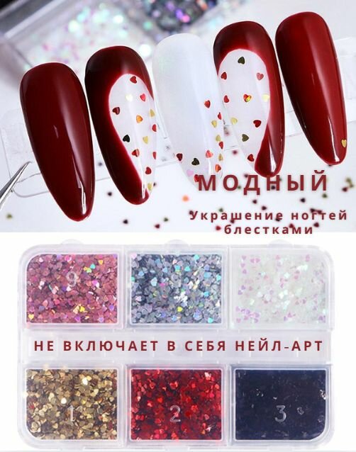 6-граммовые мини-сердечки из голографического лака для ногтей для маникюра