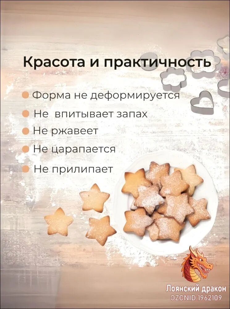 Форма для вырубки теста 12 шт — фото 1