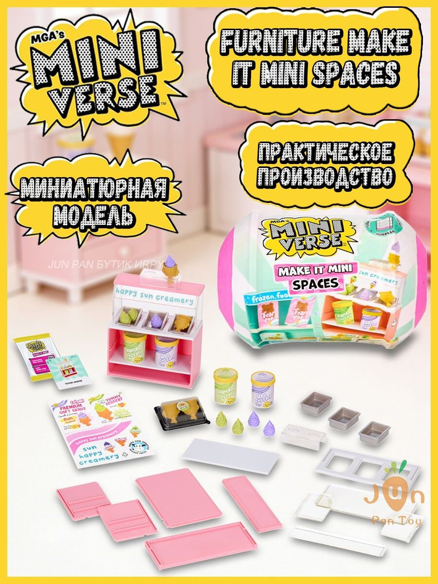 Make It Mini Spaces Furniture с мини детская мебель сюрприз игрушка для создания собственного пространства