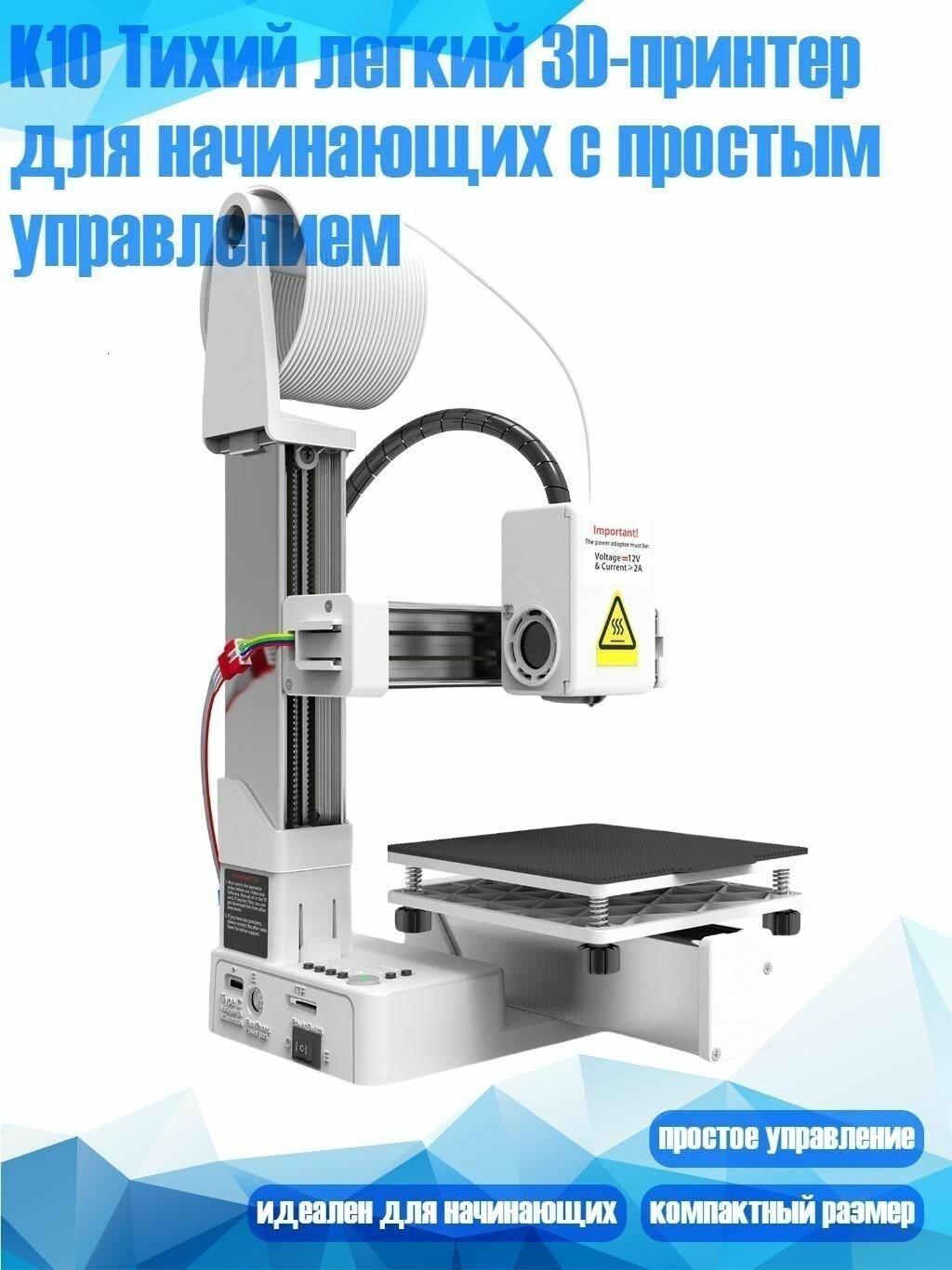 K10 Тихий легкий 3D-принтер для начинающих с простым управлением, Белый