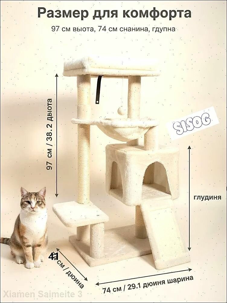 Когтеточка с домиком для кошек , угловая, для кошек небольшого и среднего размера (не для мэйнкунов), 61*47*95 см