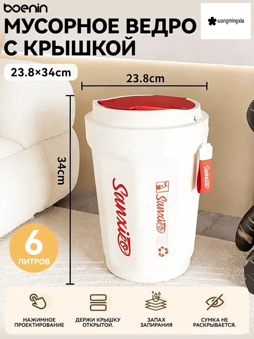 Эксклюзивная герметичная урна кружка 6 литров с кожаной ручкой в белом цвете