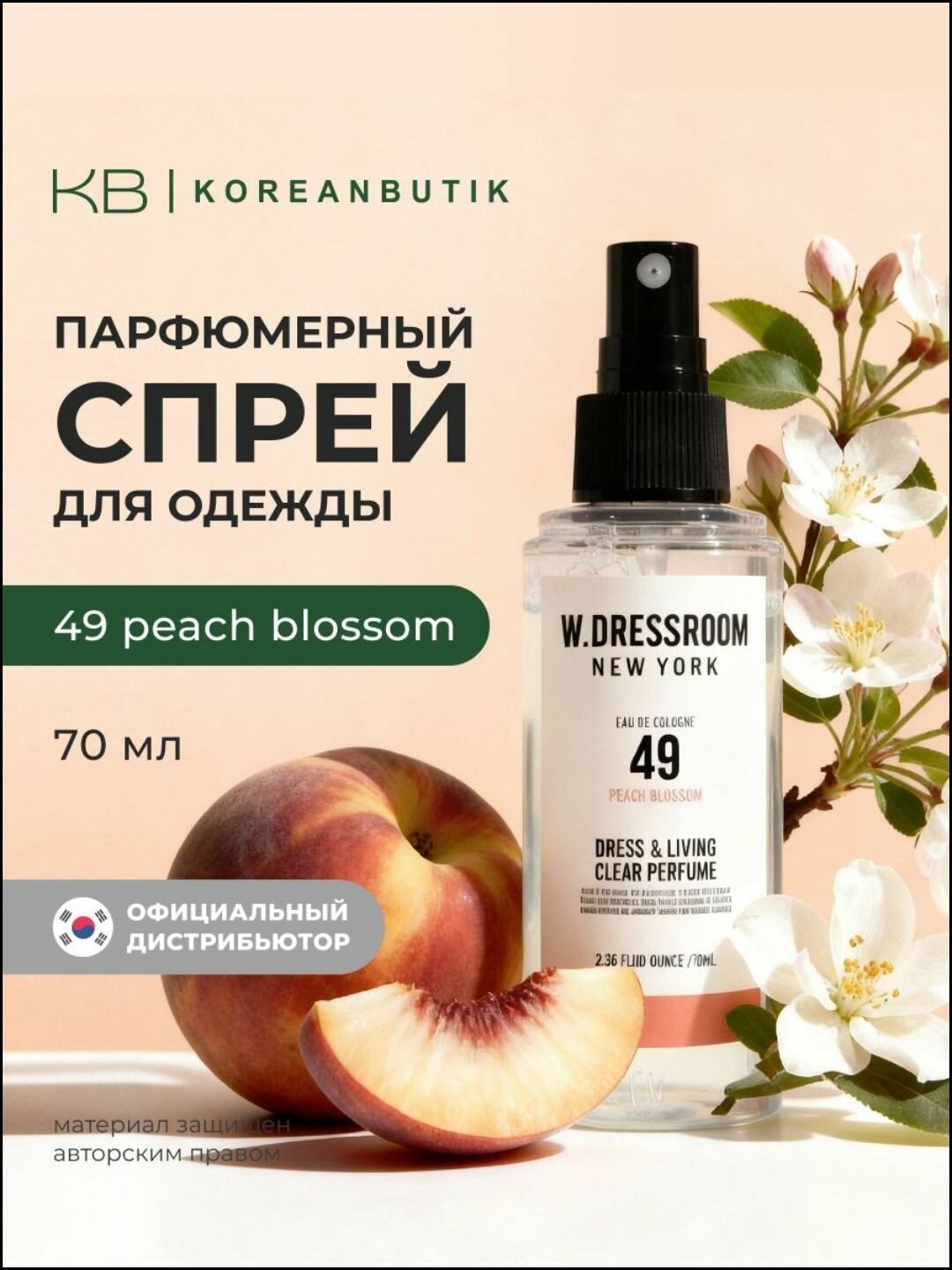 Ароматизатор для дома