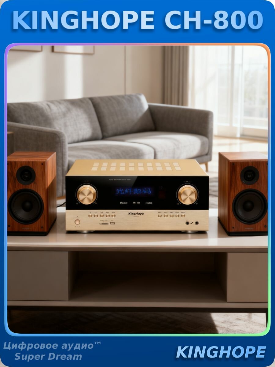 Декодирующий усилитель KINGHOPE CH-800 DTS/Dolby 4K с 3 входами и 1 выходом HDMI