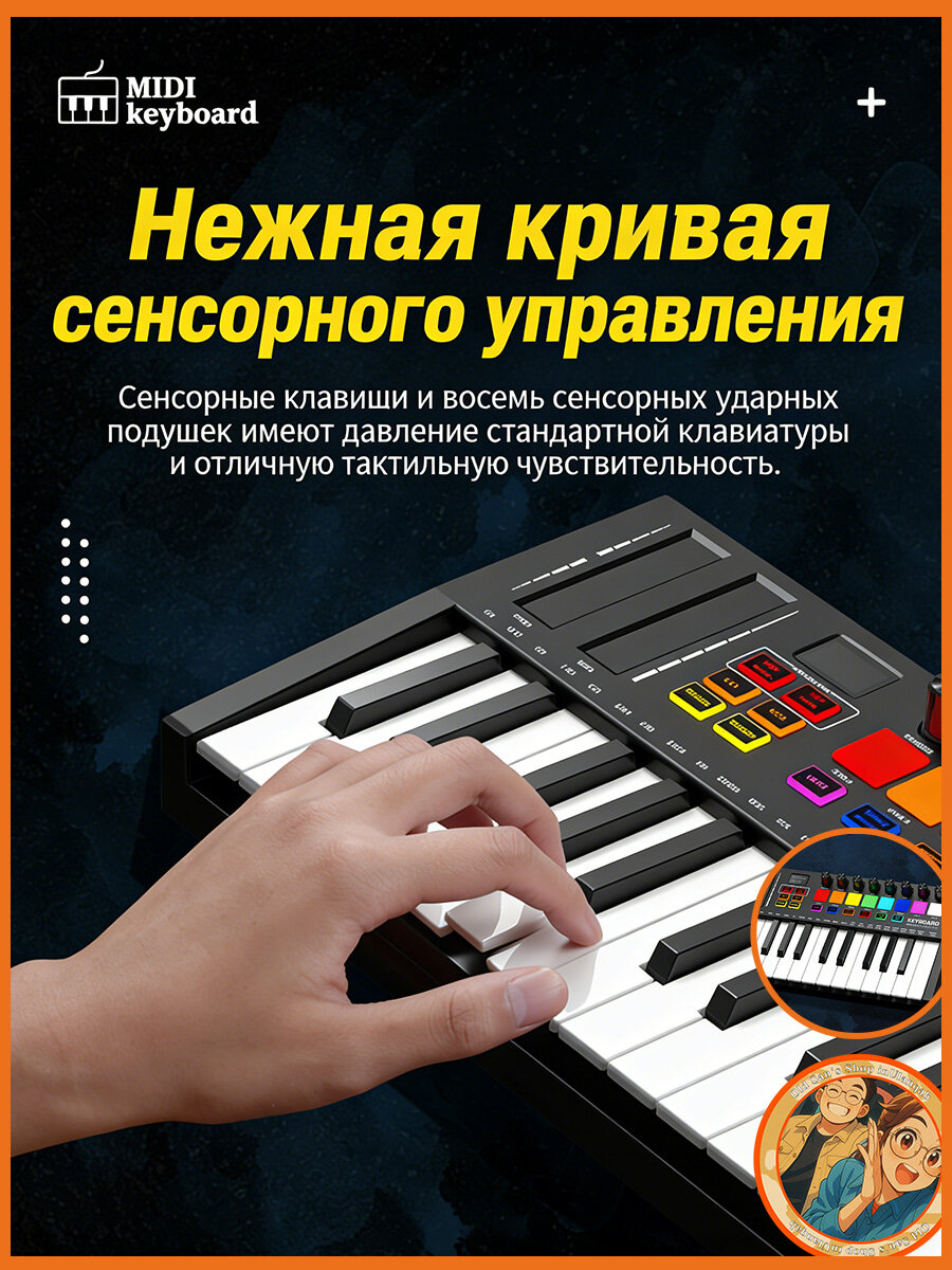 MIDI-контроллер — фото 1