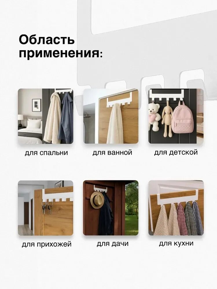 Вешалка на дверь — фото 1