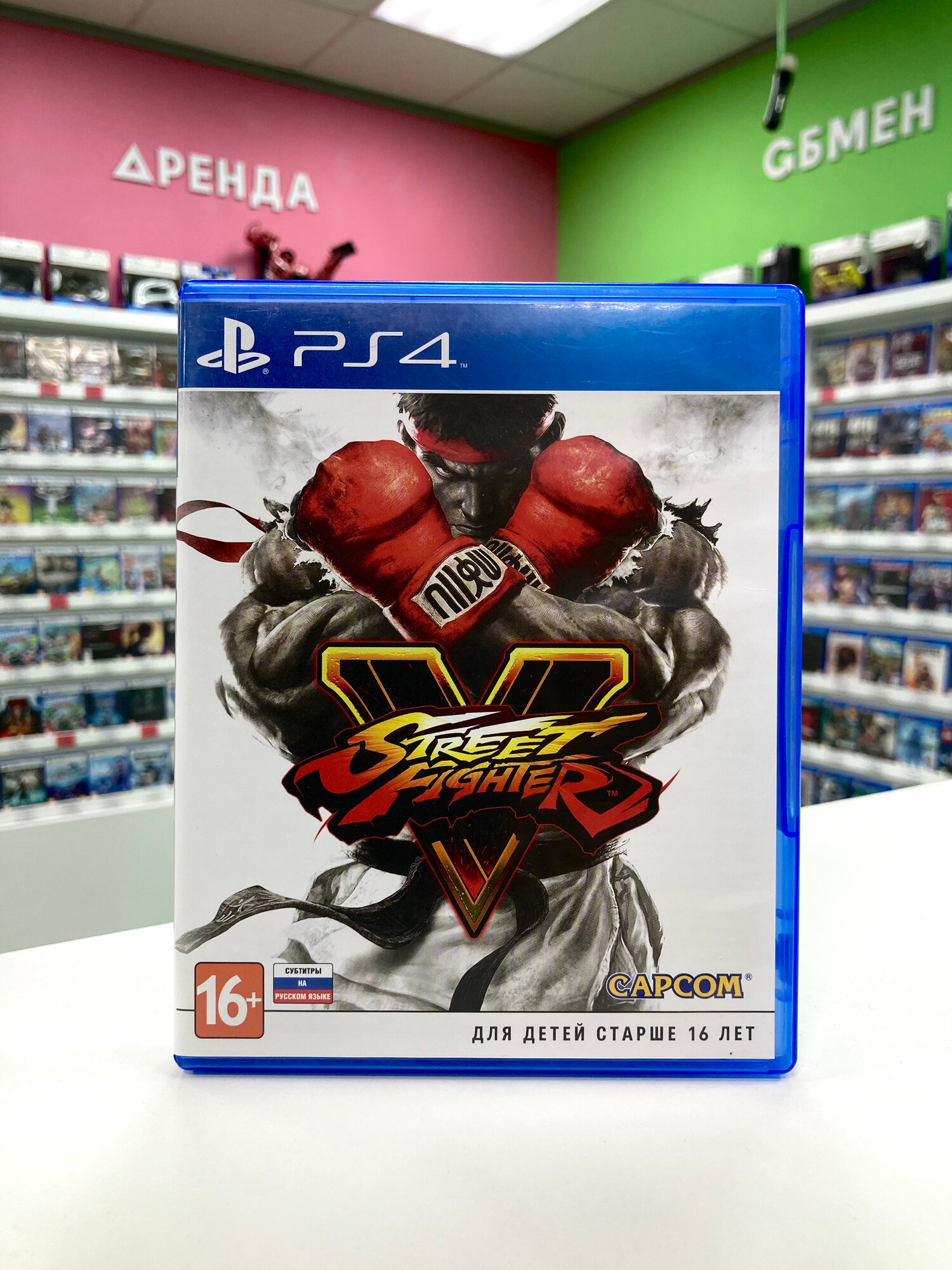 PS4 Street Fighter V б/у