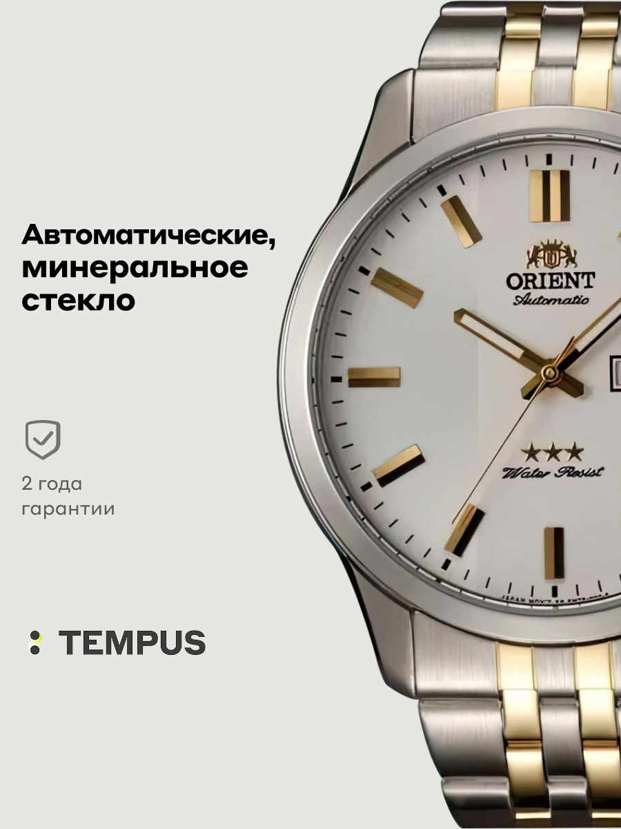 Наручные часы Three Stars