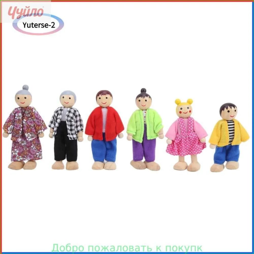 Семейные куклы Деревянные куклы для детей и взрослых Игрушечные куклы для игр в семье