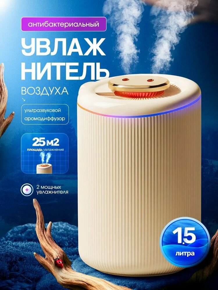 Увлажнитель воздуха, с функцией ароматерапии, с ионизацией, для дома, белый