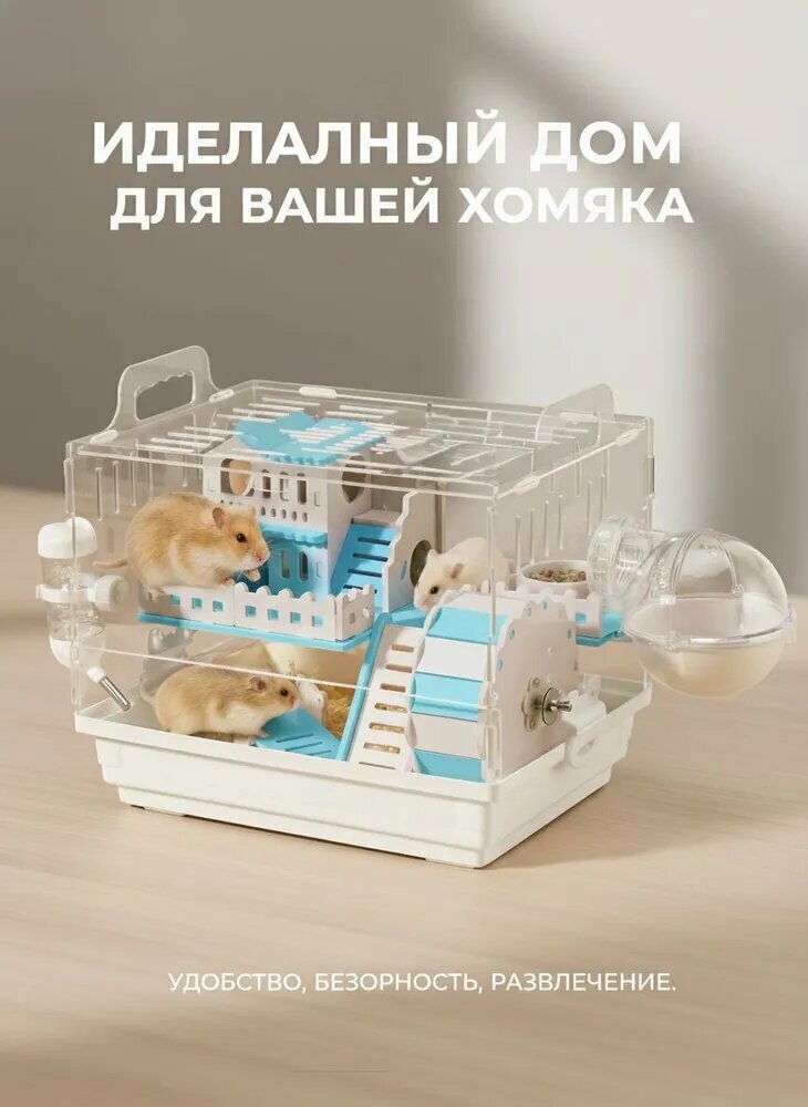 ZHONE Клетка для хомяка: Просторный двухуровневый домик с аксессуарами для игр и отдыха вашего питомца