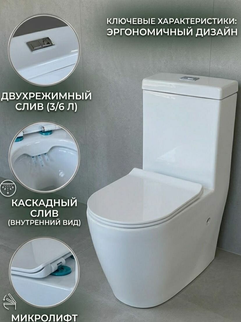 Унитаз-моноблок напольный с сиденьем микролифт, ободковый, 650х365х790 мм, белый глянец — фото 1