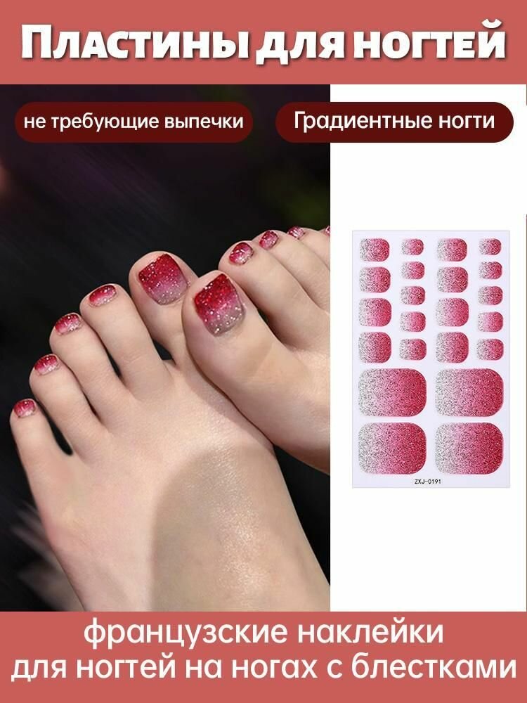 Блестящие наклейки на ногти