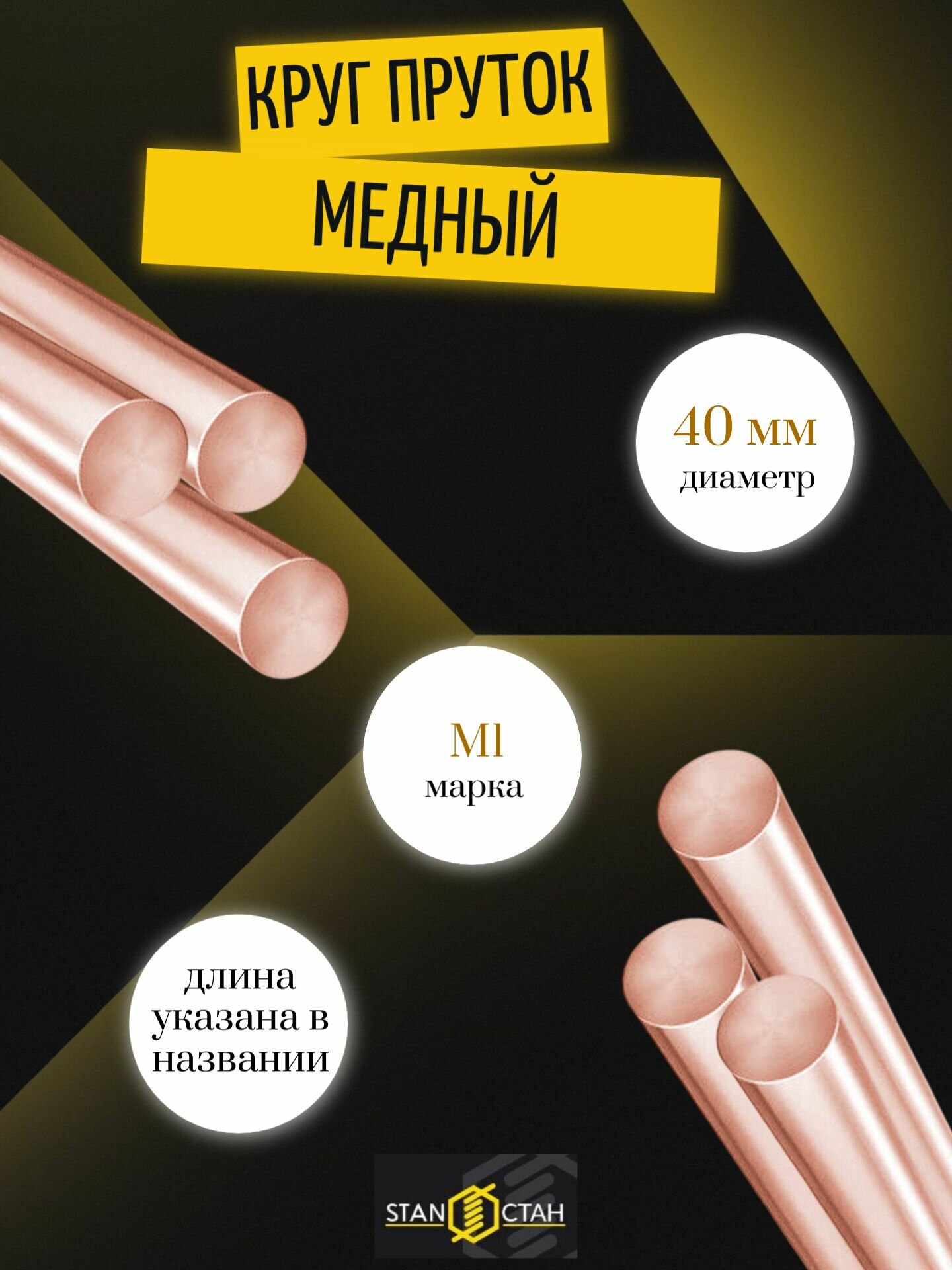Круг пруток Медный М1 д. 40 мм длина 2000 мм ( 200см ) Твёрдый кругляк медь для отопления, кондиционера, водопровода