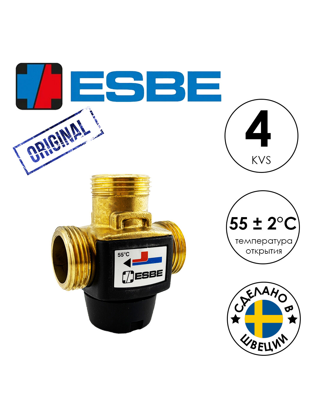 Термостатический смесительный клапан ESBE VTC312 (51001600), 55 C, 20-3.2 G1, PN 10