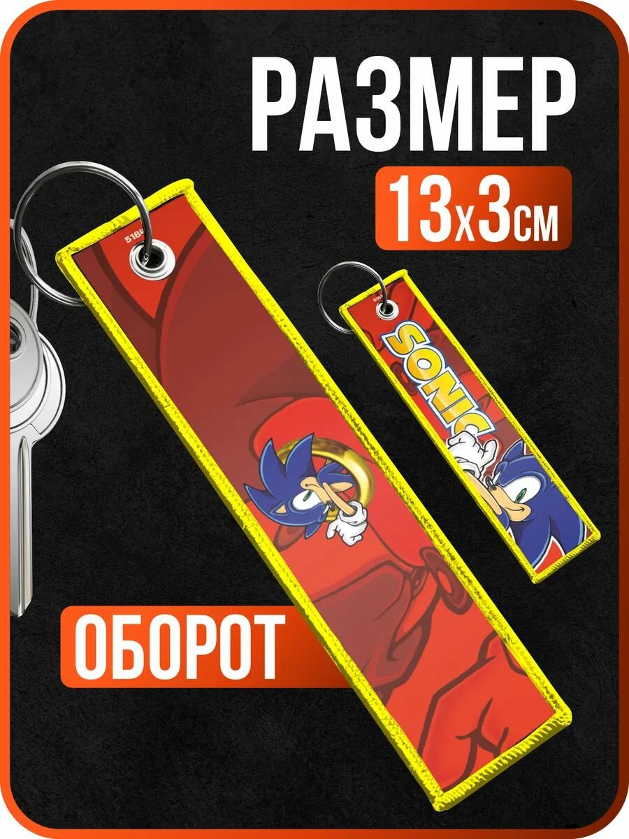 Брелок 1-я Наклейка, желтый, красный, белый, синий — фото 1