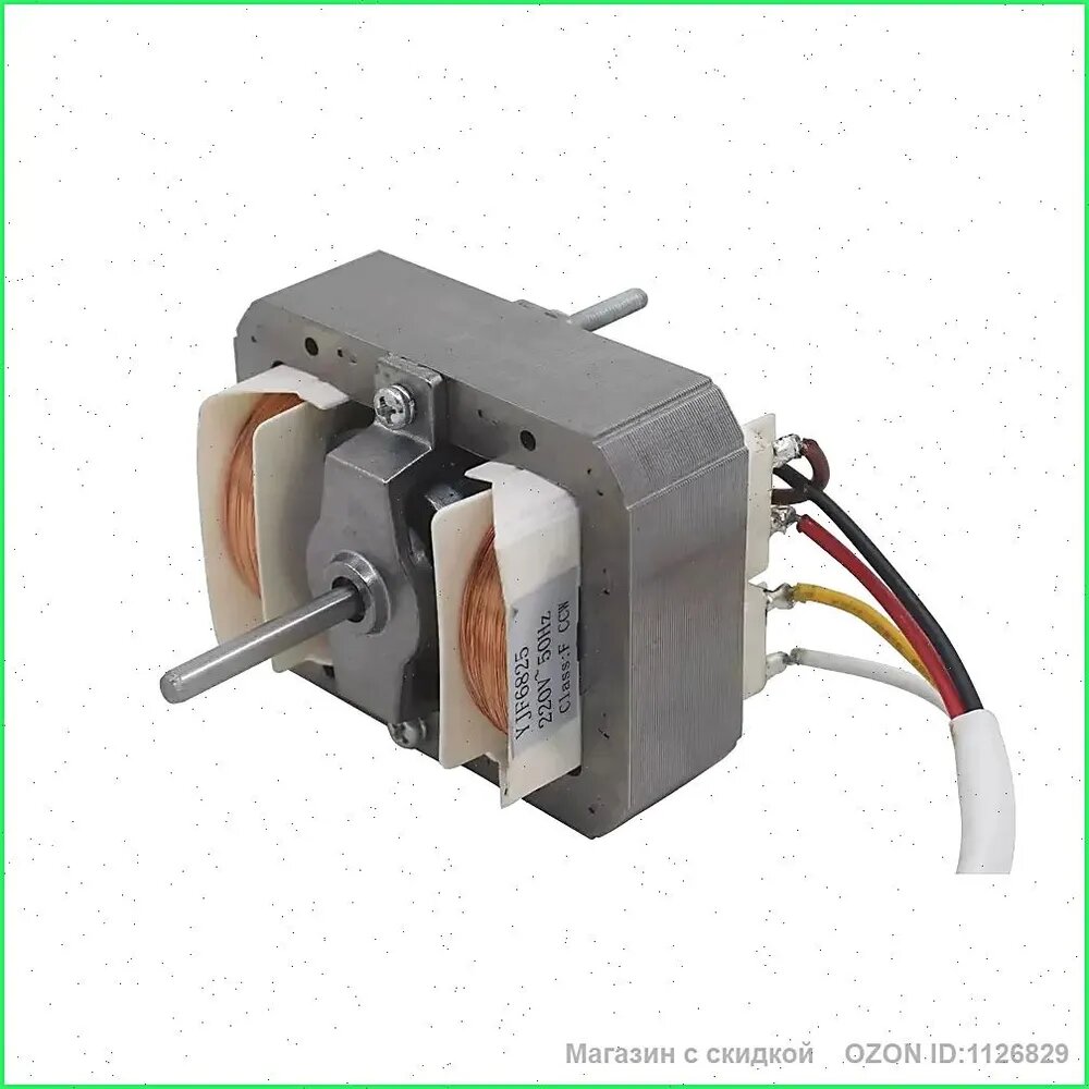 Двигатель для вытяжки YJF6825 CCW Диаметр вала 5 мм Аксессуар для вытяжки