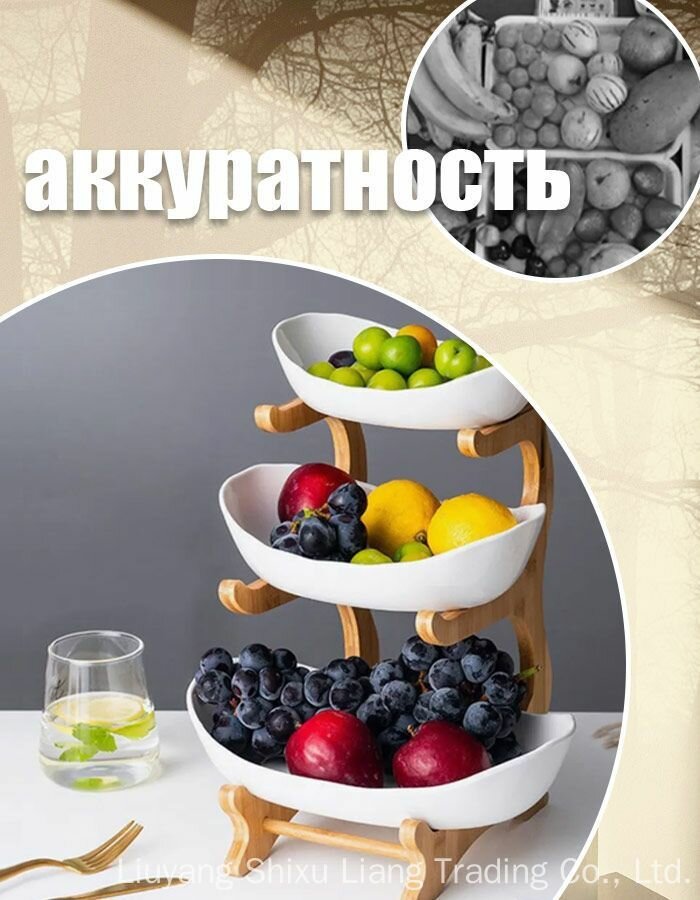 Фруктовница, диаметр 28 см, 1 шт