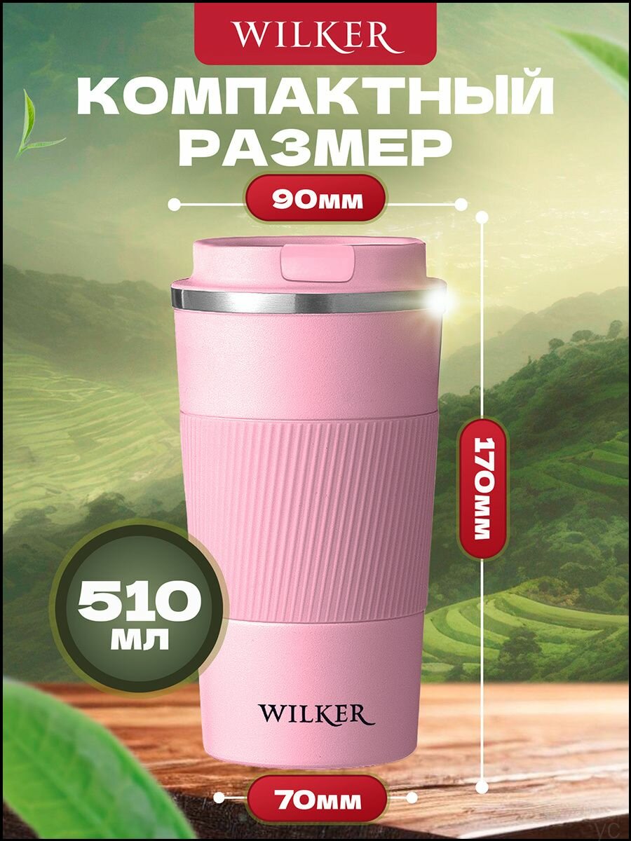 Термокружка — фото 1