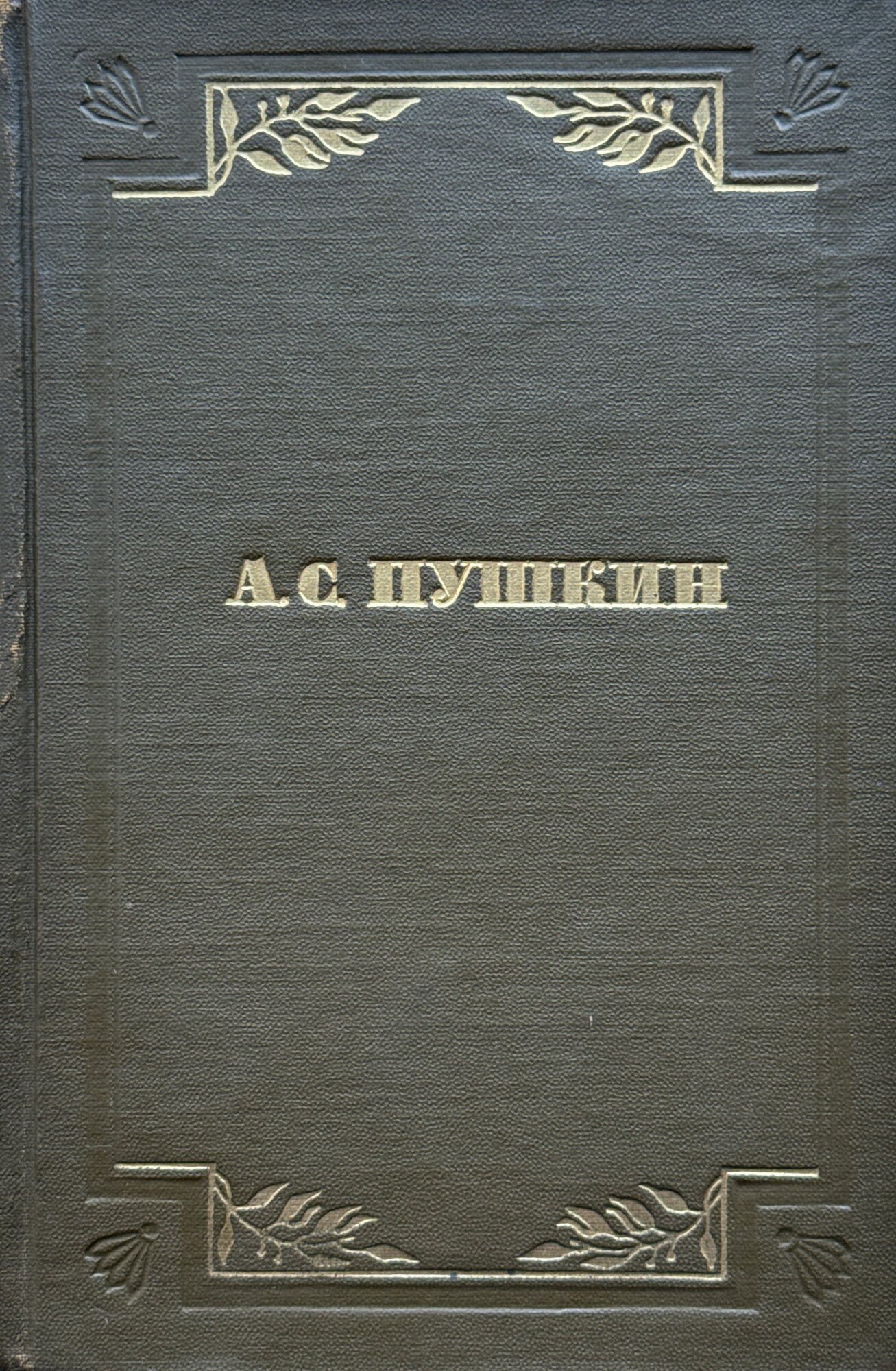 Александр Пушкин. Полное собрание сочинений в 6 томах. Том 6. Историческая проза
