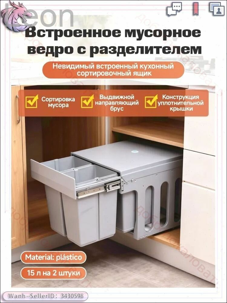Мусорное ведро, 40 л, 2 шт