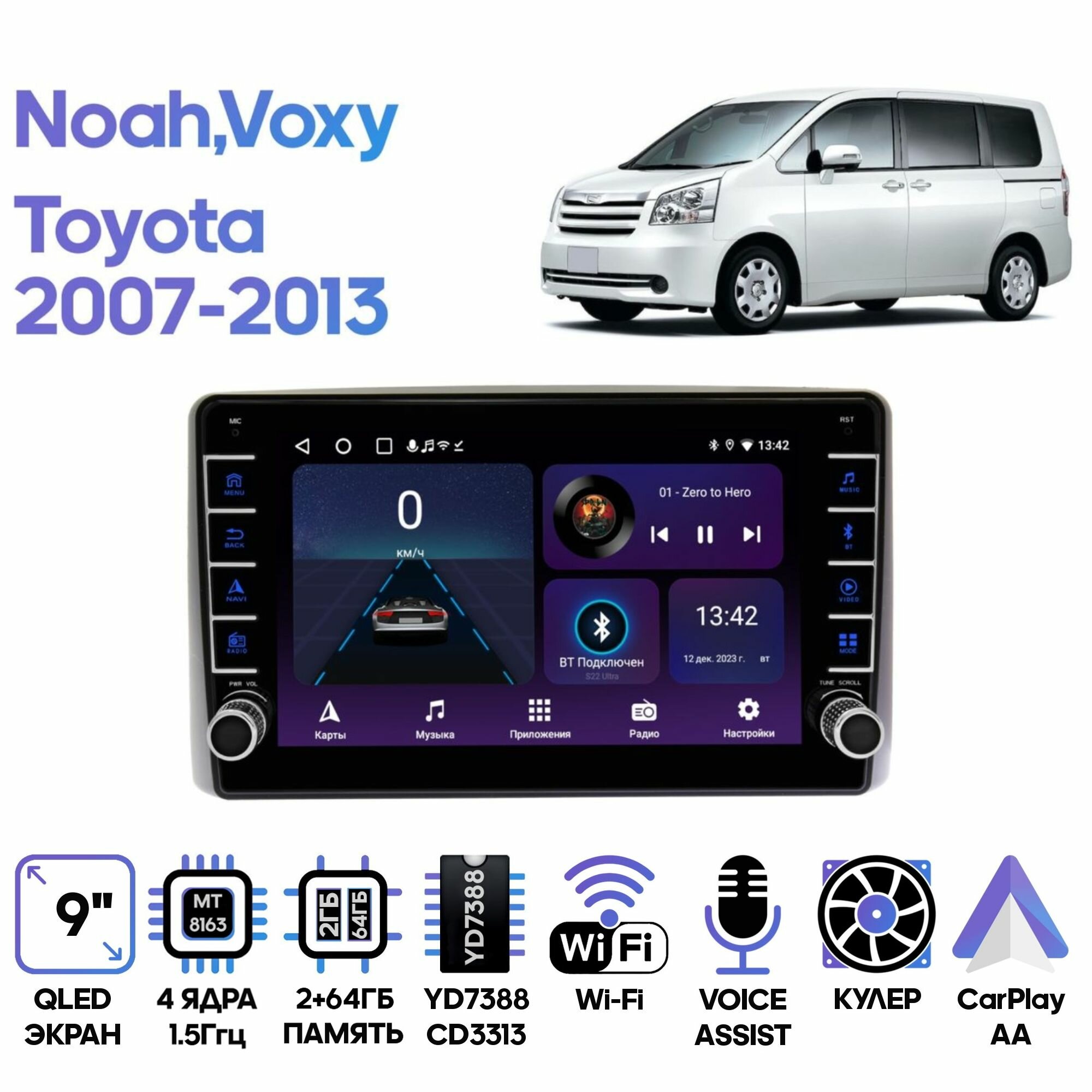 Магнитола Toyota Noah, Voxy 2007 - 2013 / 9 дюймов, 2/64GB, 4 ядра, Wi-Fi, Android 9 / Wide Media