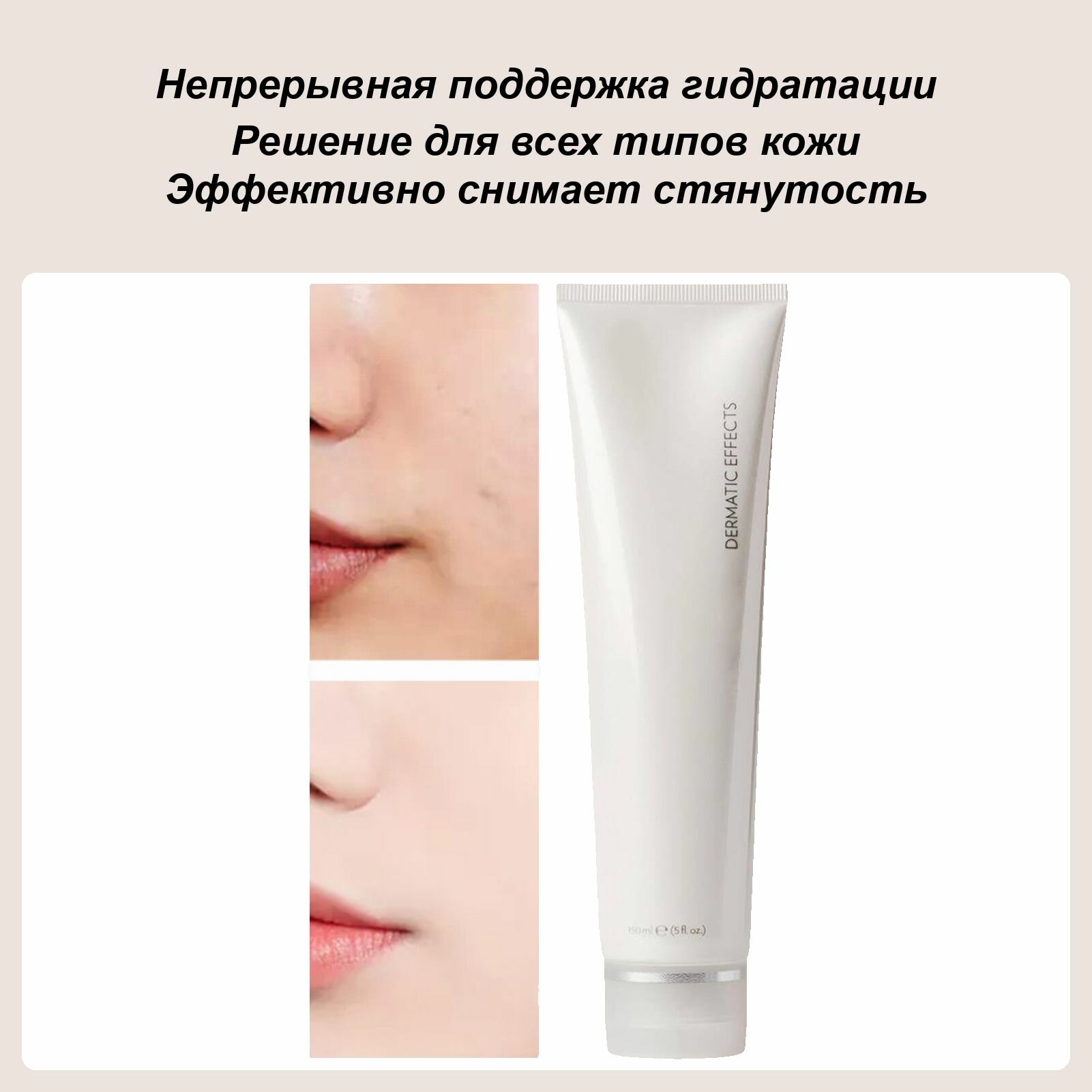 Эмульсия для ухода за кожей