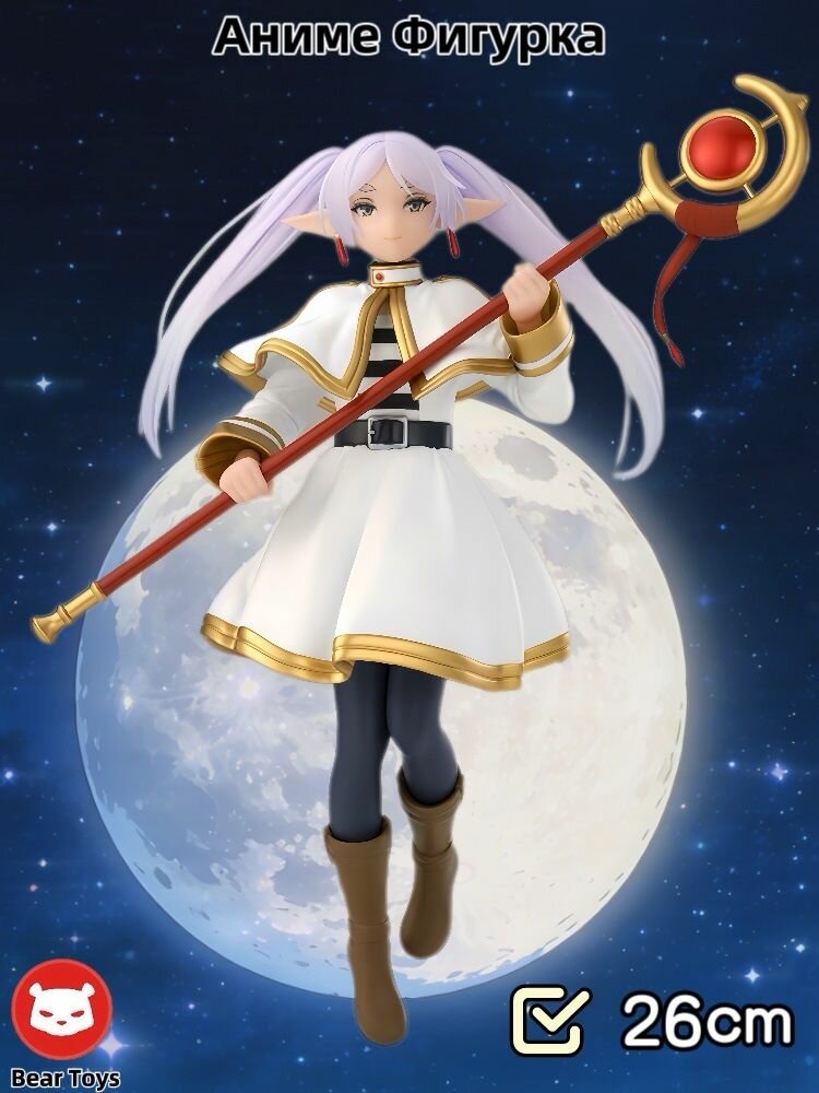 Аниме-фигурка Фрирен Grandista Фрирен от Bandai Spirits 26 см / Frieren: Beyond Journey's End Frieren Grandista Series Figure by Bandai Spirits