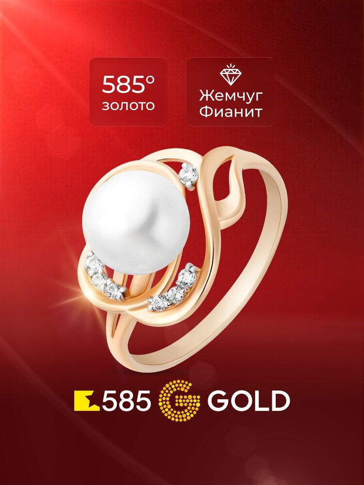 Кольцо, красное золото, 585 проба, родирование, жемчуг культивированный, фианит