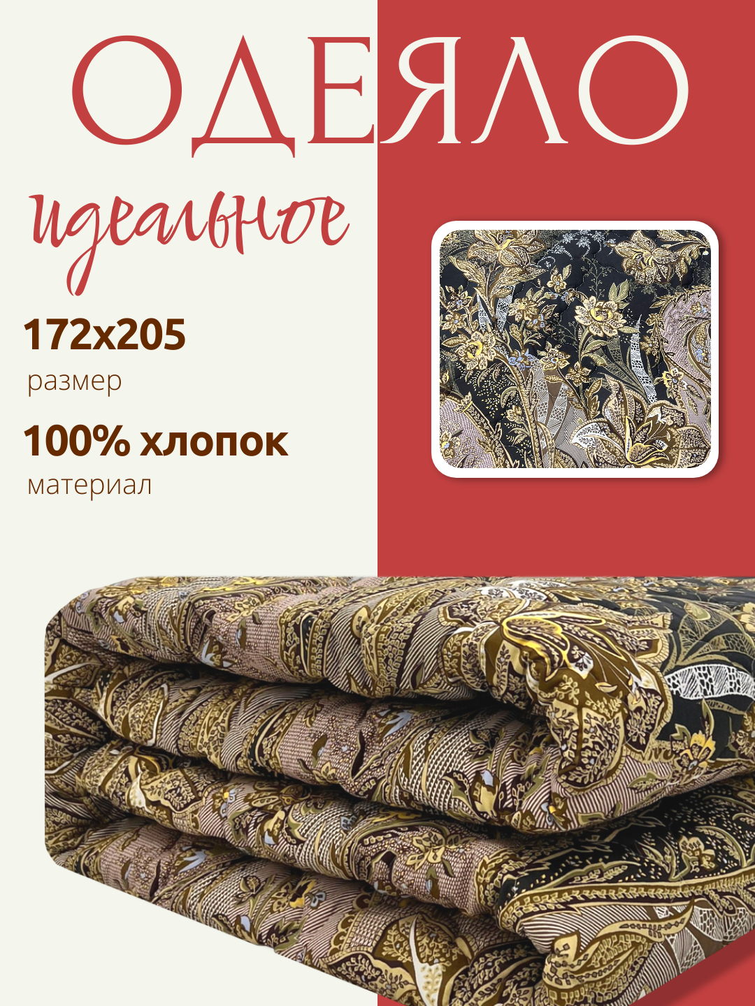 Одеяло Лен всесезонное 2 спальное от бренда YAFETEX гипоаллергенное