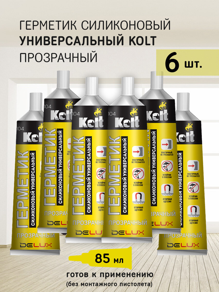 Герметик Kolt, универсальный, силиконовый, прозрачный, для внутреннего использования, 6 тюбиков