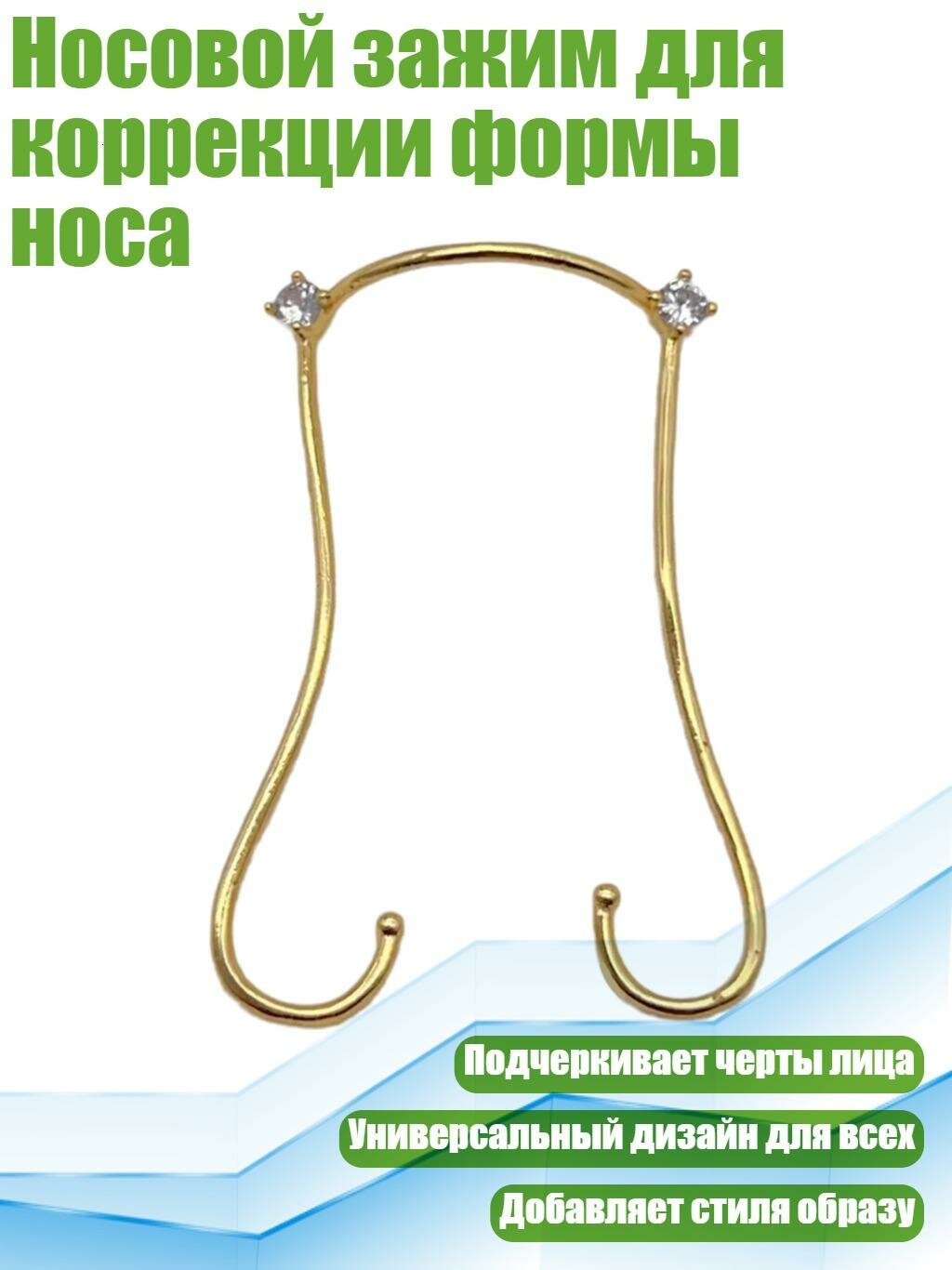 Носовой зажим для коррекции формы носа, 2