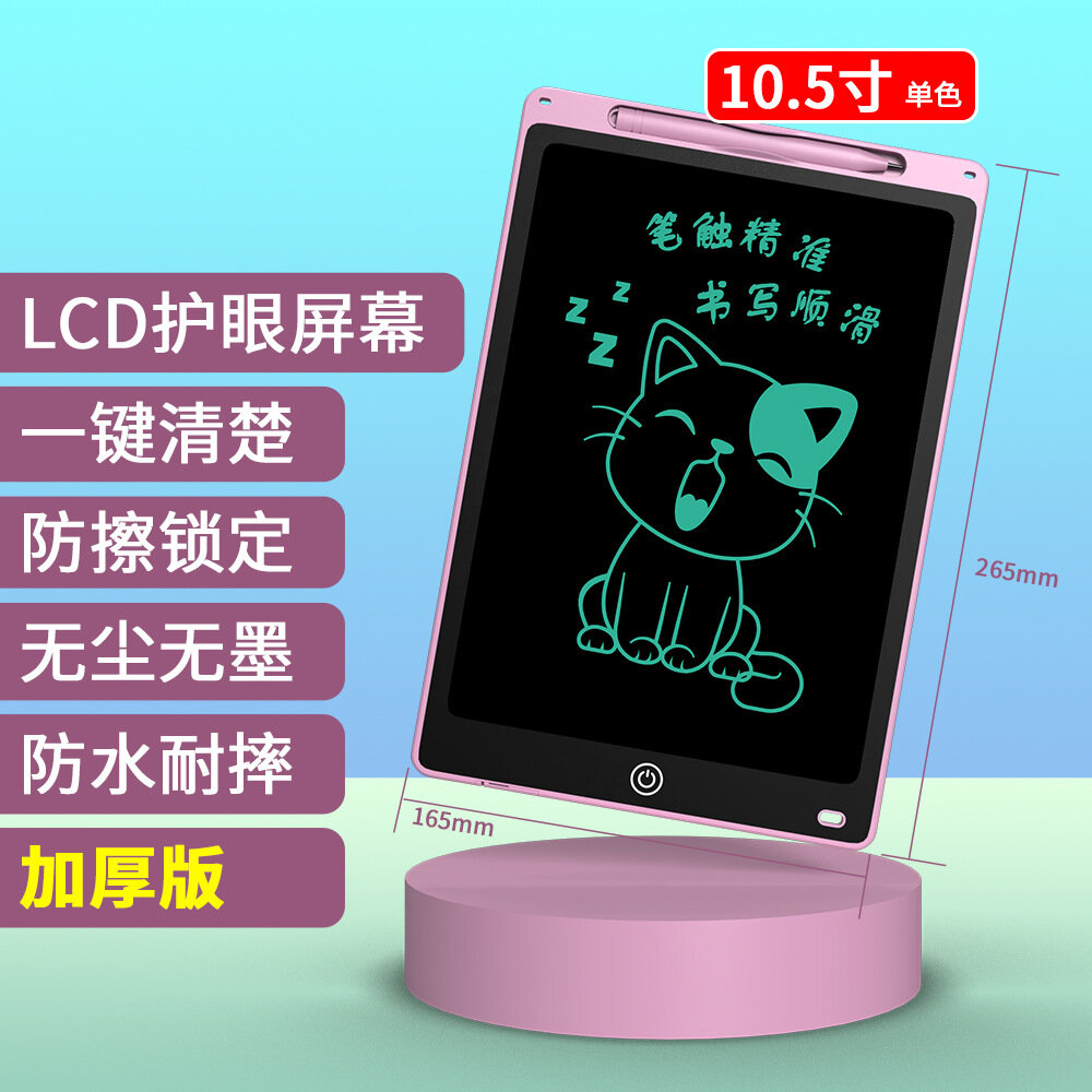 10,5-дюймовая розовая монокромная LCD-доска для детей, глазо-дружественный экран обучающий рисующий планшет
