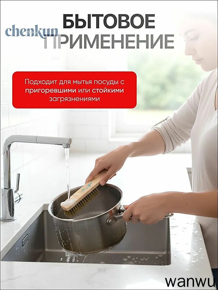 Щётка для металла — фото 1