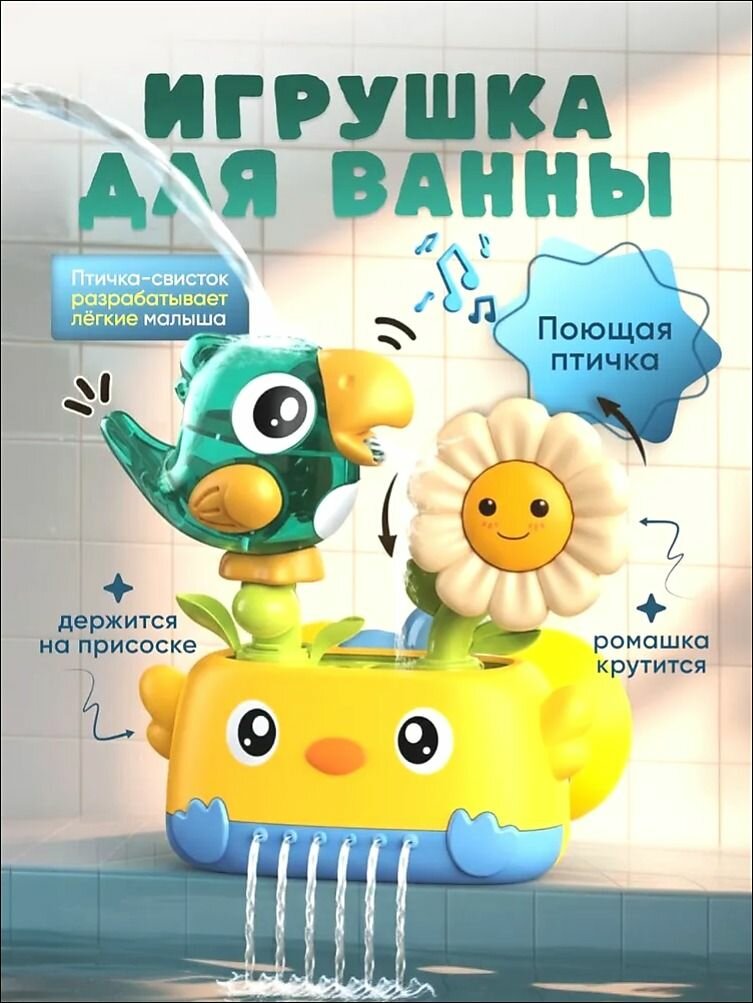 Набор игрушек для купания «Весёлый душ» — динозавр, зонтик, лейка-цветок, уточка, вращающаяся карусель для ванны