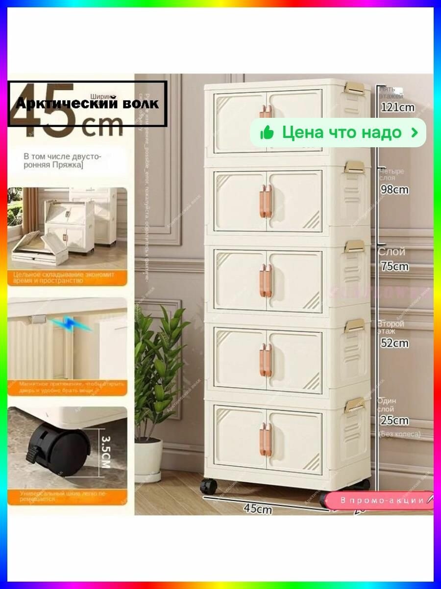 Комод с двойными дверями для удобного хранения и перемещения